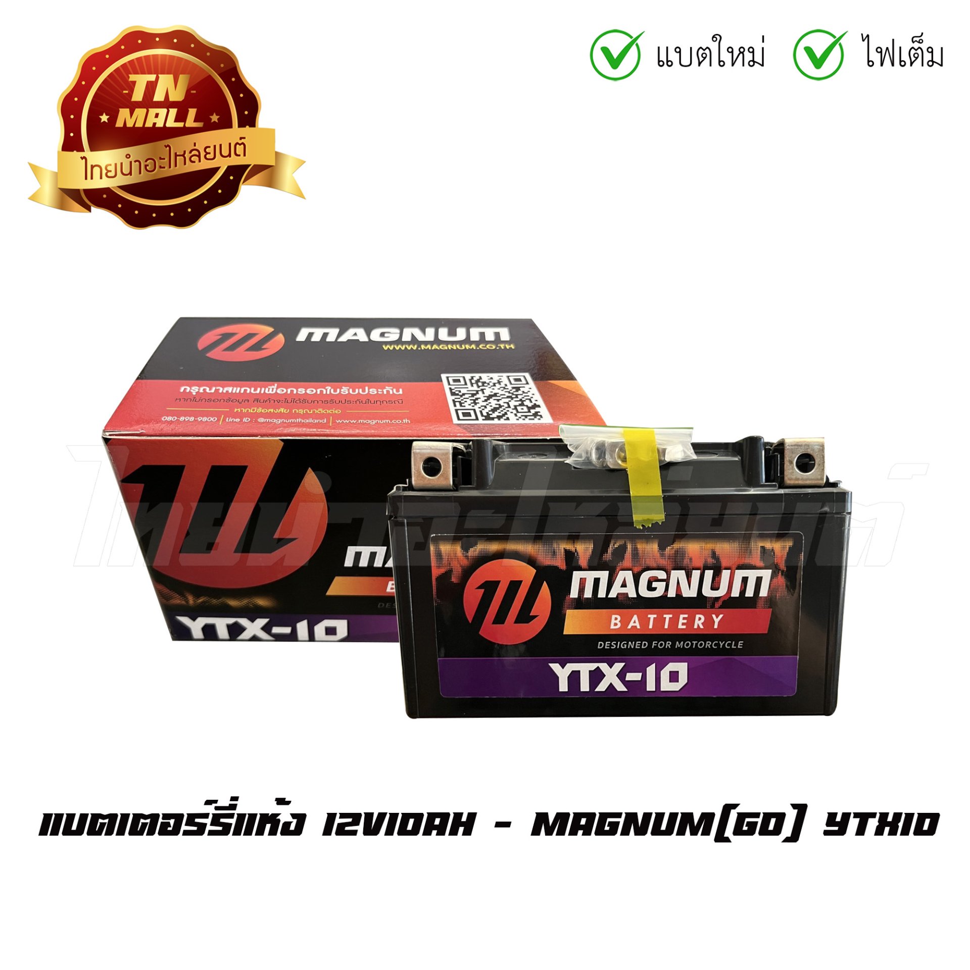 แบตเตอร์รี่แห้ง 12V10AH YTX10 ยี่ห้อ Magnum[GO] (FI2-1) - thainum